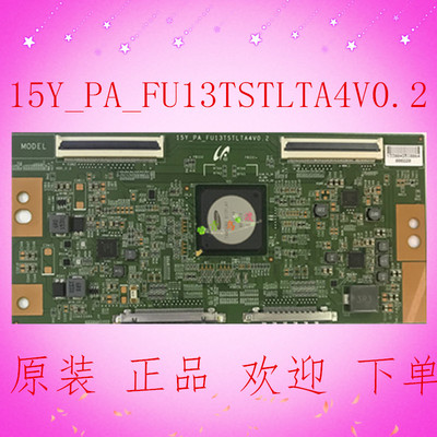 原装正品三星15Y_PA_FU13TSTLTA4V0.2逻辑板 测好发货 质保90天