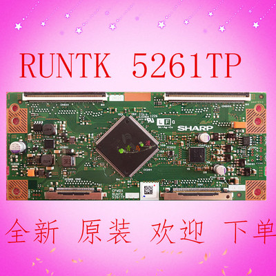 原装夏普 CPWBX RUNTK 5261TP逻辑板 现货 保90天欢迎下单