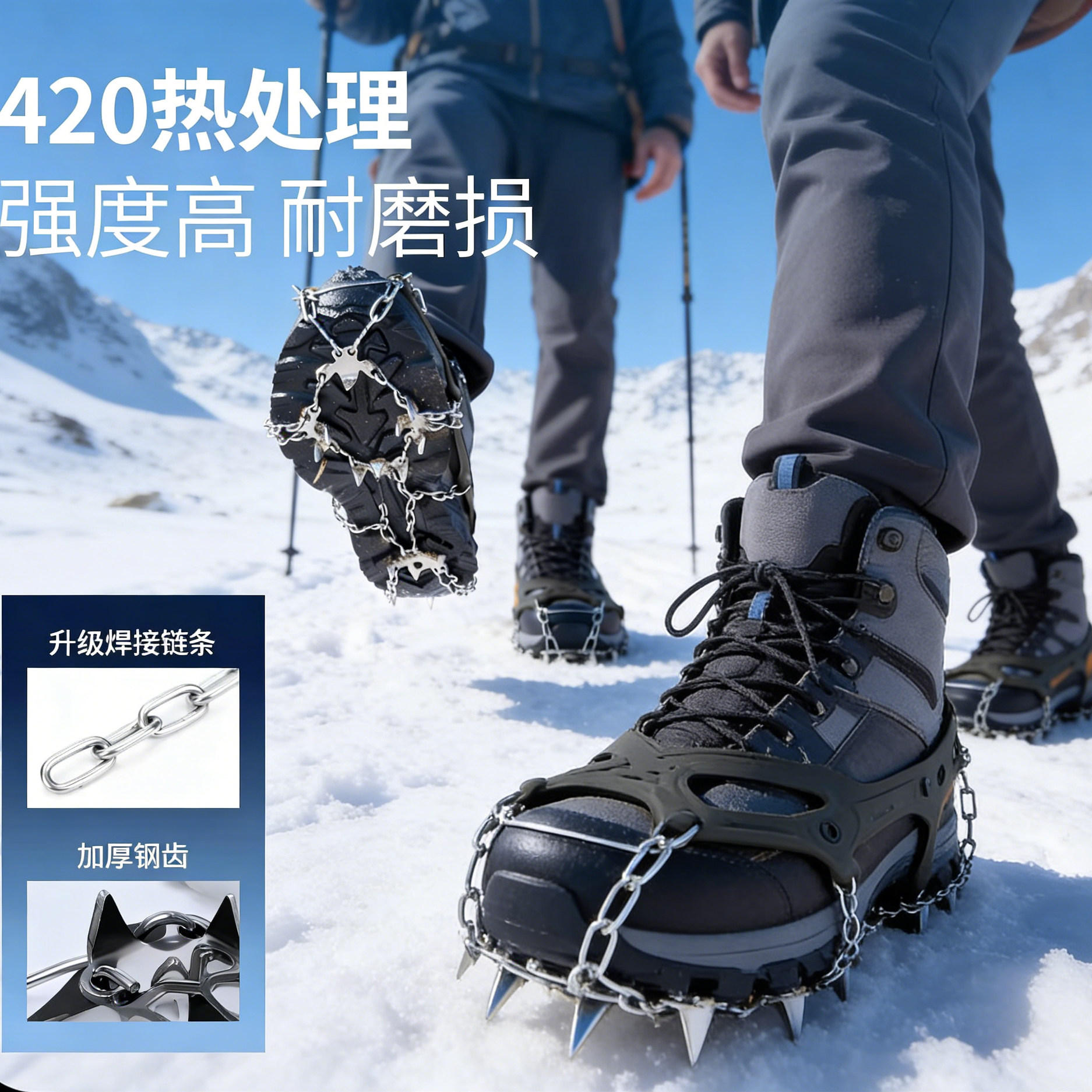 冰爪防滑鞋套户外防滑鞋钉鞋链登山攀岩路面雪地雪爪防摔神器东北