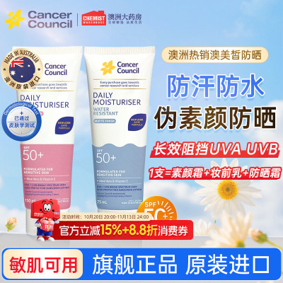 澳洲澳美皙高倍伪素颜防晒