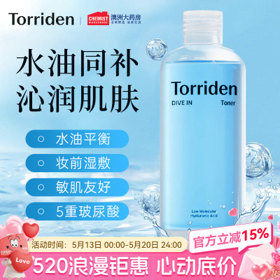 torriden桃瑞丹爽肤水大瓶