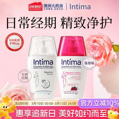 intima茵缇玛私处洗护液日常