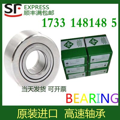 德国进口轴承NATR5 6 8 10 12 15 17 20 25 30 35 40 45 50PPA