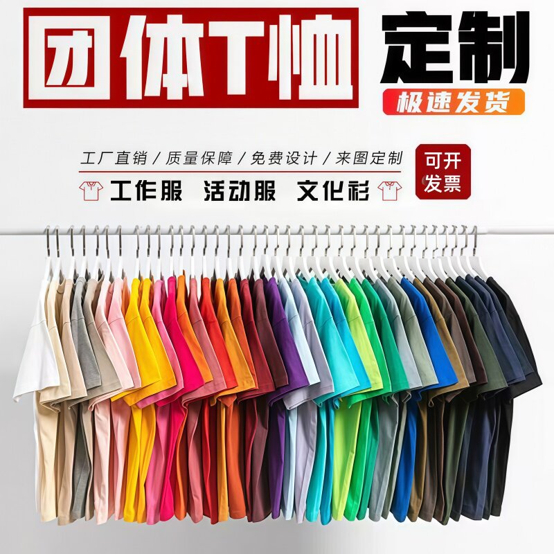 团队活动服装定制印制夏季新款T恤定制志愿者短袖