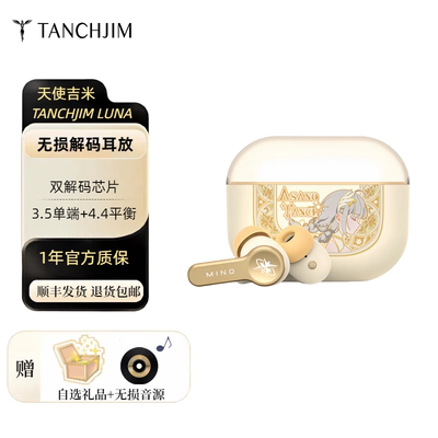 MINO星芒之羽·浅野天琪限定版