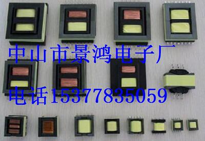 EFD12EFD15EFD17EFD20EFD25EFD30立式/卧式/贴片/加宽/超薄变压器
