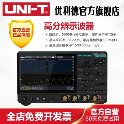 优利德高分辨率示波器