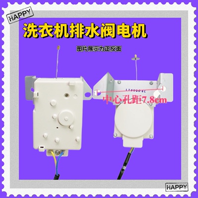 适用吉德XQB55-2667C XQB56-6106洗衣机排水电机进水排水阀牵引器