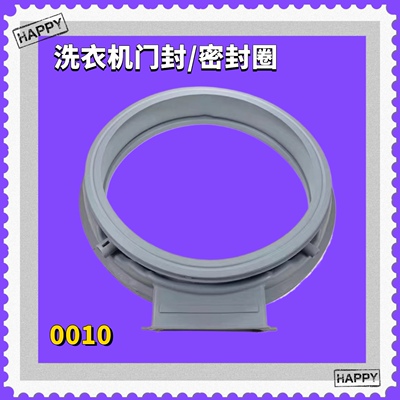 适用惠而浦洗衣机WG-F85831BHK WG-F90851BAHK门封胶圈密封圈皮圈