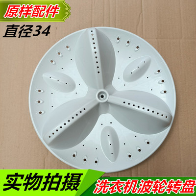 三洋洗衣机波轮转盘DB6537BXS DB6537BXS B7057BXS水叶WT6535SS