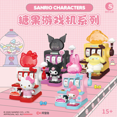 三丽鸥糖果游戏机盲盒HelloKitty库洛米美乐蒂布丁狗桌面摆件礼物