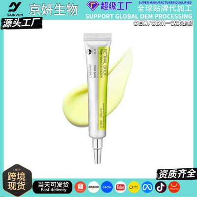 跨境视黄醇眼霜补水保湿眼部精华肌肤眼霜Tightening Booster