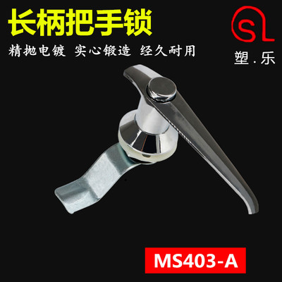 电柜锁MS304-1长柄把手锁开关控制柜电控箱门锁MS304-A按钮执手锁