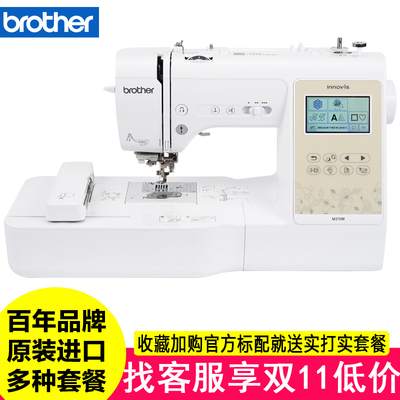 日本电脑绣花兄弟brother家用缝纫机M370M刺绣全自动台式一体机