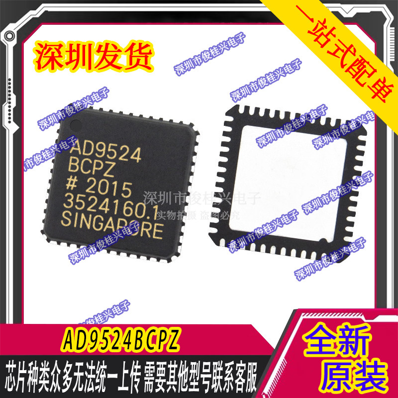 原装现货 AD9524BCPZ AD9524封装LFCSP-48时钟和计时IC_虎窝淘