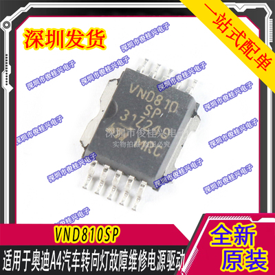 VND600SP550转向灯应急灯