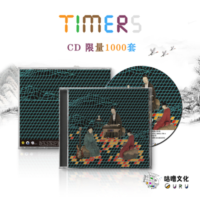 正版 首版TIMERS乐队 同名专辑《TIMERS 》CD 限量1000张