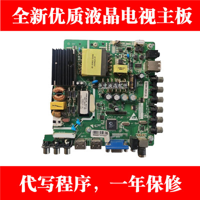 欧宝丽 LED43C8 主板 MU69ZR02.S068 屏CN43XB720