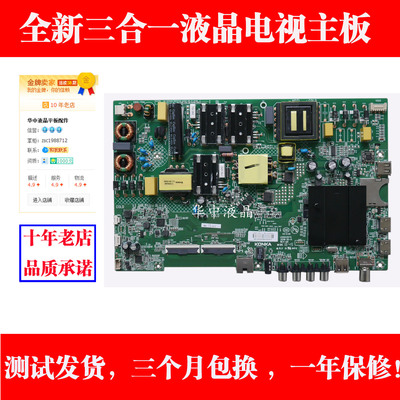 康佳A55UB55UU55S主板