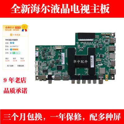 LS55AL88C31A255H610X电视主板