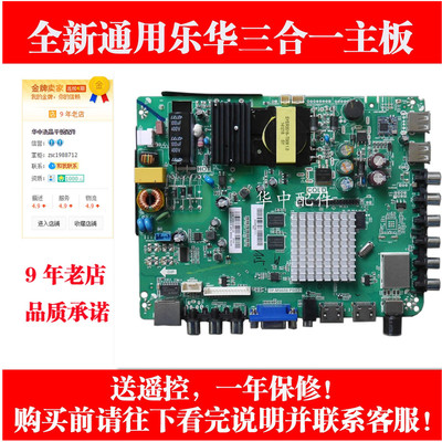 适用熊猫LE39D52S 42S500 惠科F40PB5000A TP.MS608.PB831 主板