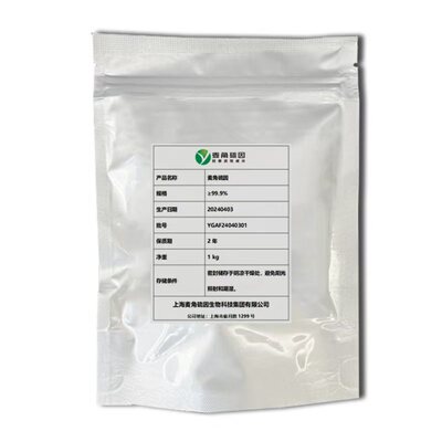 麦角硫因50g原材料原料粉精华口服食品级中科院高纯度