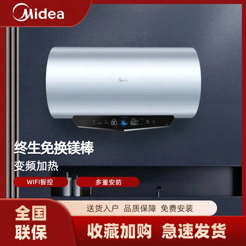 Midea/美的 F6032-ZM5(HE)电热水器60升一级能效免换镁棒智能