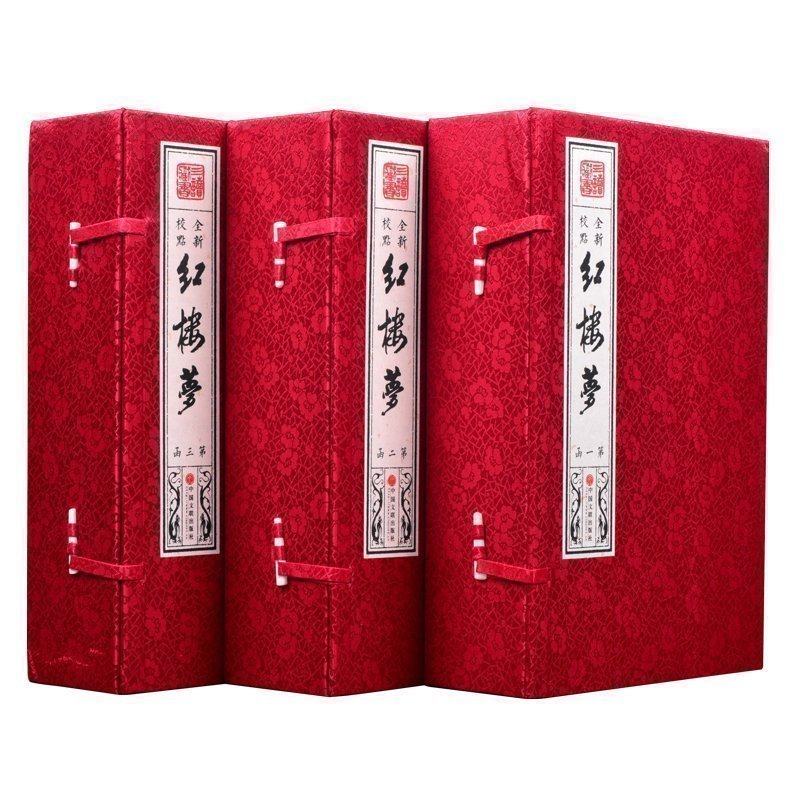 套装共3函18册简体竖排红楼梦原著正版线装版足本无删减全新校点手工宣纸线装四大名著之一可搭配水浒传西游记三国演义书籍_虎窝淘