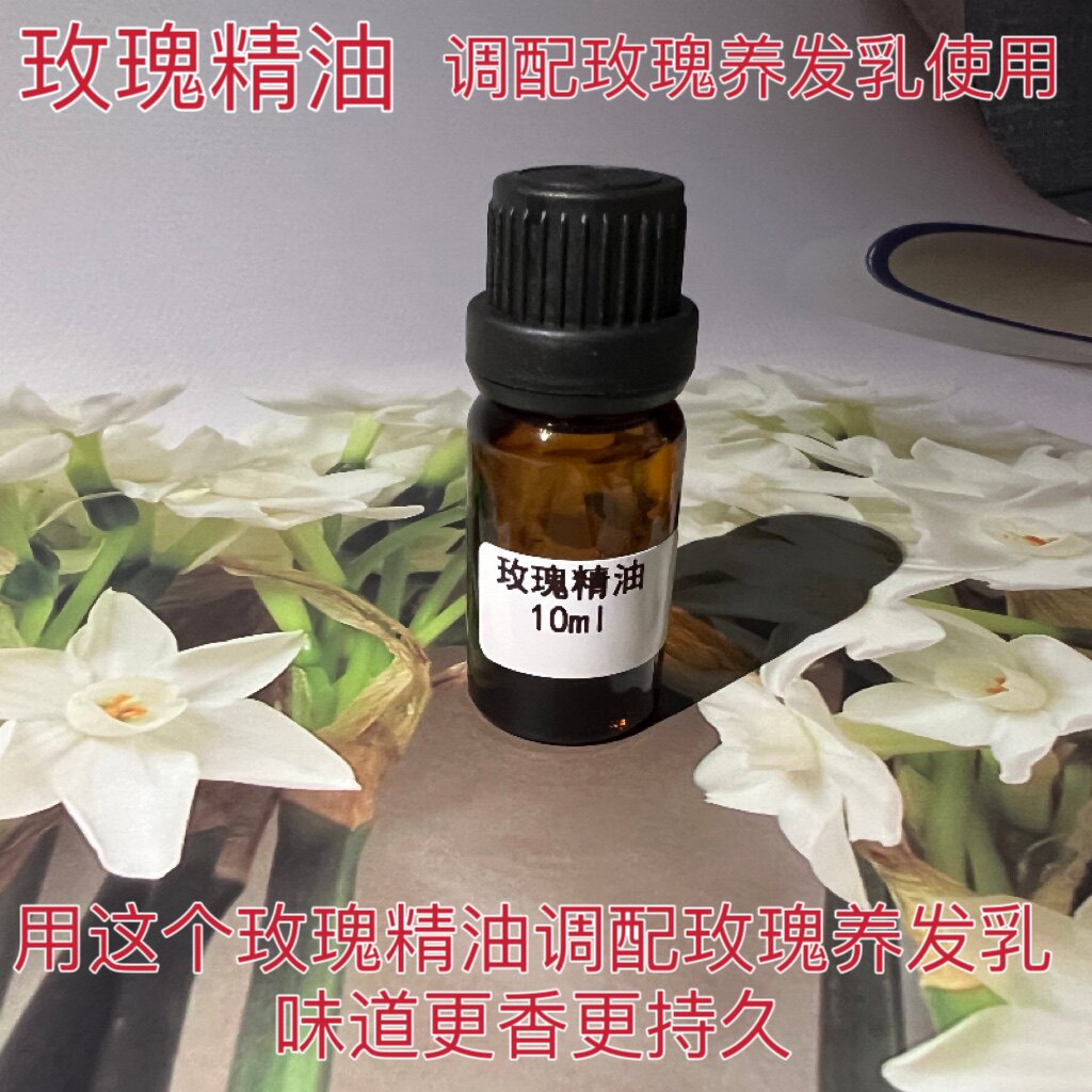 玫瑰精油10ml玫瑰养发乳黄金搭档养发馆专用产品