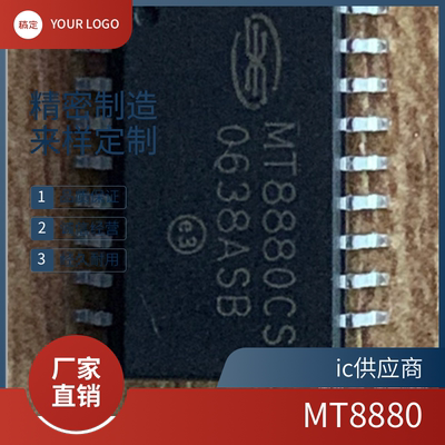 ic供应商.MT8880 MT8880CS/CE MT8888CS/CE 全新贴片/直插20pin