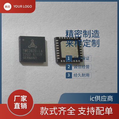 TMC262-LA TMC262C-LA TMC262C-LA-T封装QFN-32 步进电机驱动芯片