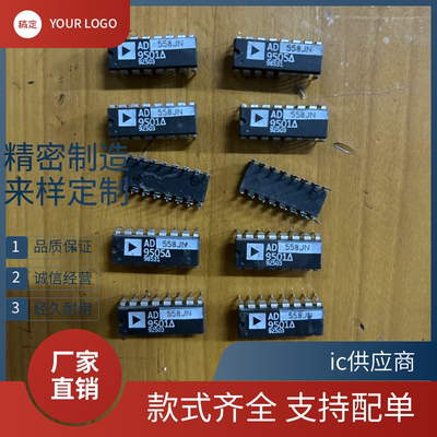 ic供应商. AD558JN AD558KN  进口AD数模转换器芯片IC  直插DIP16