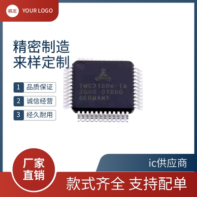 TMC2160A-TA电机驱动芯片TMC5160 6200-TA 5160A 5130A 2130-TA-T