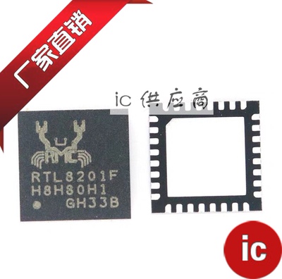 ic供应商.RTL8201F 原 RTL8201F-VB-CG 8201FI-VC-CG REALTEK瑞昱