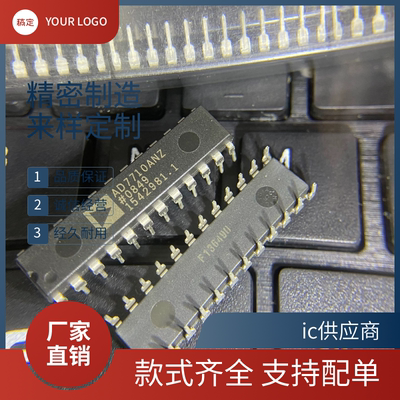 ic供应商.AD7710AN AD7714AN-5 ANZ进口正品 模数转换器直插DIP24