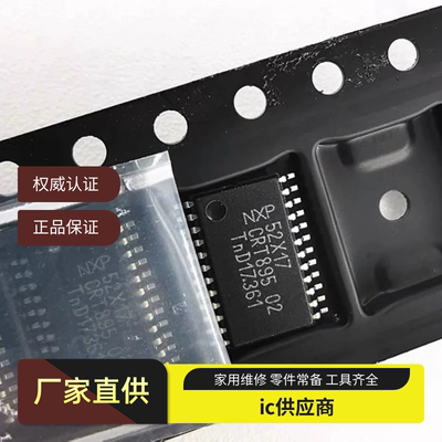 NCP 52X17 PCF7952XTT/C1CC170 汽车遥控钥匙RF射频发射器IC芯片