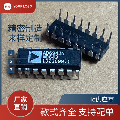 AD694JN AD694JNZ AQ电流发送器ic 直插DIP16 AD694ARZ 贴片SOP16