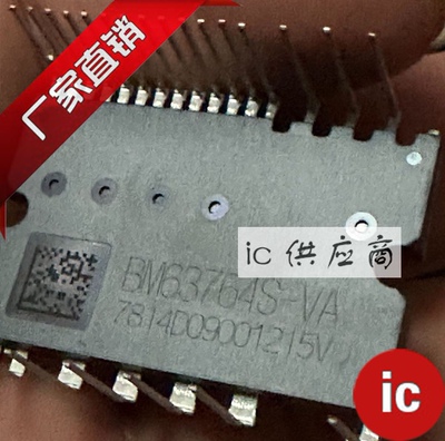 ic供应商| BM63764S-VC 原装IGBT功率模块 25-HSDIP 全新正品 IPM