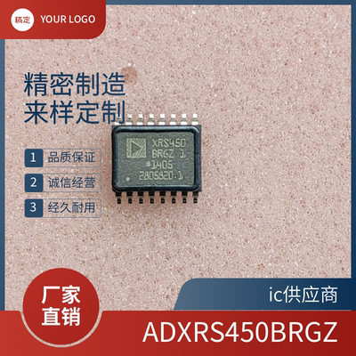 进口原装正品 ADXRS450BRGZ XRS450 ADXRS450BEYZ 高性能陀螺仪ic