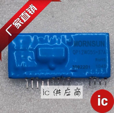 ic供应商| QP12W05S-37A 进口原装IGBT驱动器 SIP-13 正品模块