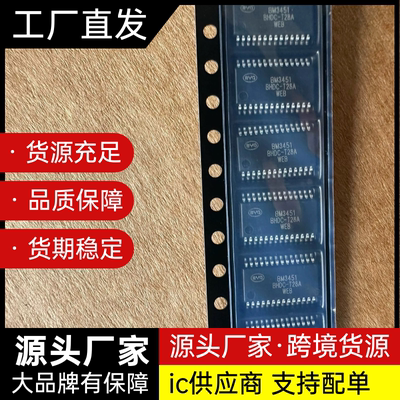 原装正品 BM3451BHDC-T28A BM3451 TSSOP-28 锂电池电路保护芯片