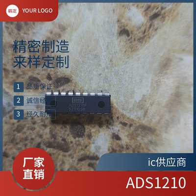 进口ic原装 ADS1210P ADS1210U ADS1212P ADS1212U 直插贴片DIP18