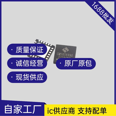 CMS8S6990NA CMS8S6990-SSOP24/TSSOP20/QFN20 8位单片机MCU 芯片