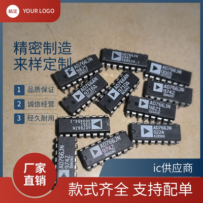 AD766JN AD766AN AD767JN AD767KN AD650JN AD650KN 进口ADI芯片