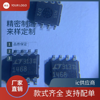 ic供应商.LT1468CS8 1468 封装SOP-8 LT1468IS8 运算放大器芯片