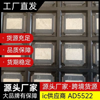 进口原装 AD5522JSVUZ-RL 5522JSVUZ 封装TQFP-80 四参数测量单元