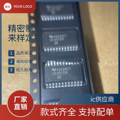 全新原装 CD74HC4515M96 HC4515 SOP-24 信号开关 电子元器件芯片