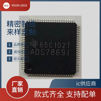 ADS7869I ADS7869IPZTR ADS78691 电机控制TQFP-100数据采集芯片