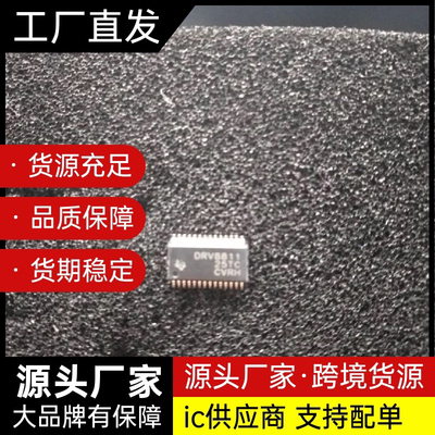 DRV8824 8825 8828 8829 8840 8841 8843 8844 PWP PWPR 原装芯片