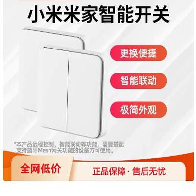 语音智能开关控制面板